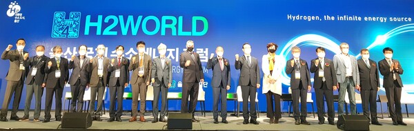 수소전문전시회 ‘H2WORLD 2021’ 성료