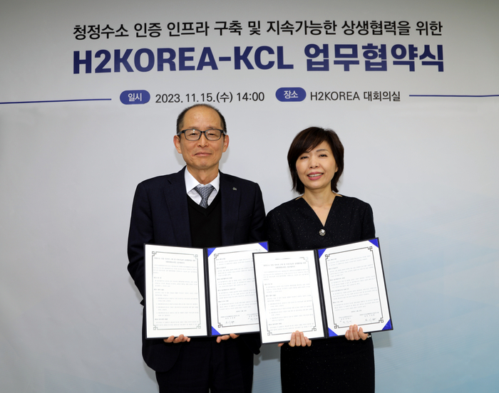 H2KOREA-KCL, 청정수소 인증 관련 MOU체결